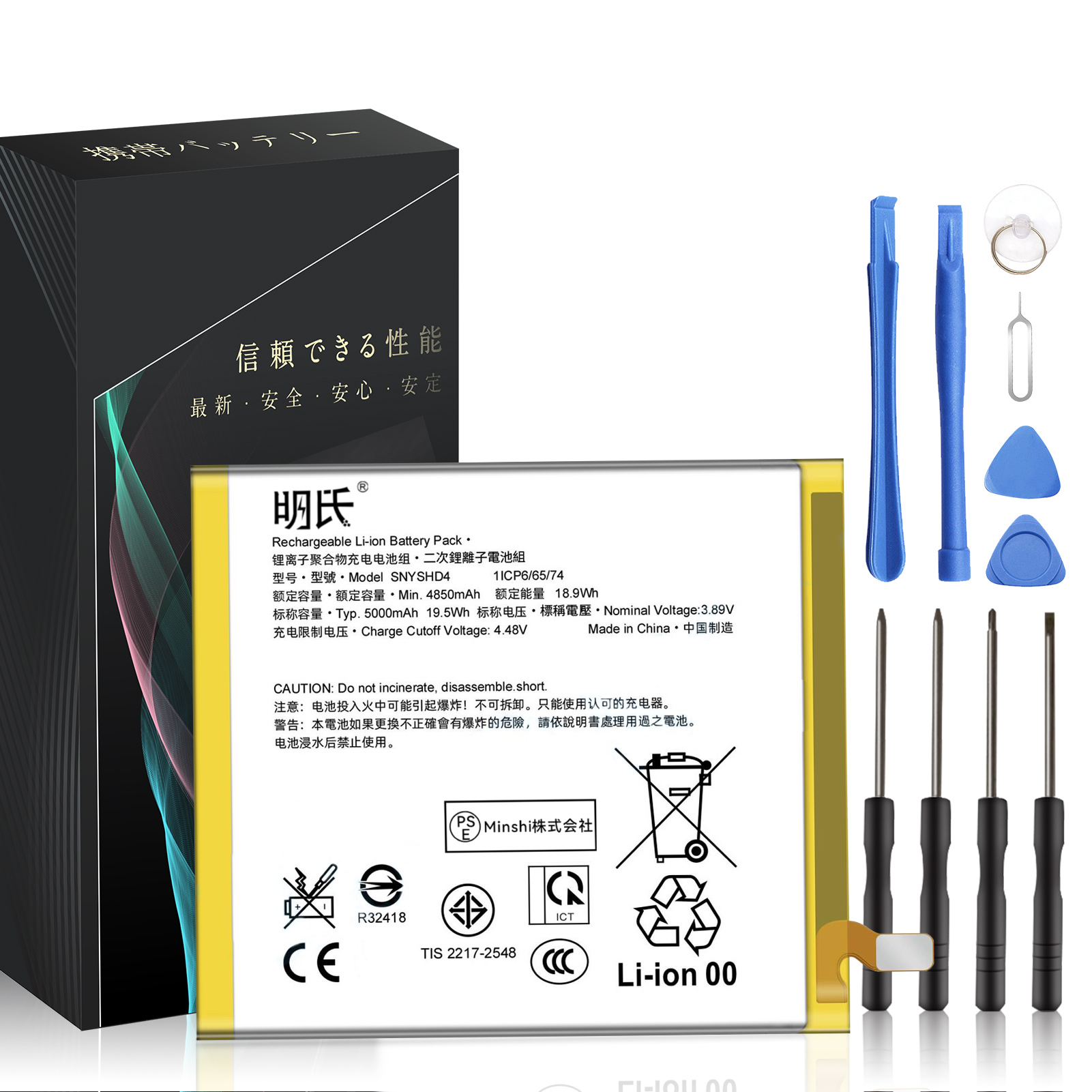 INMPSONNYSHD4WHMSJP A - imgsha